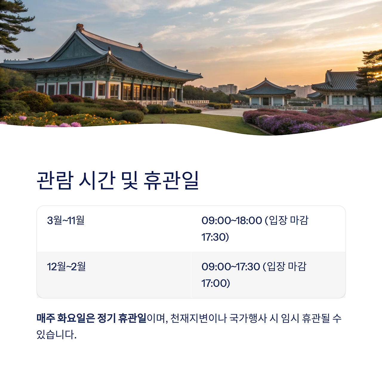 청와대 관람 예약 방법 완벽 가이드 2025년 최신