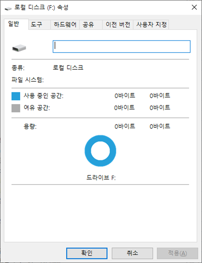 외장하드 복구 방법 및 Usb 장치 인식 실패할 때 폴더 엑세스가 거부됨 에러 해결 방법