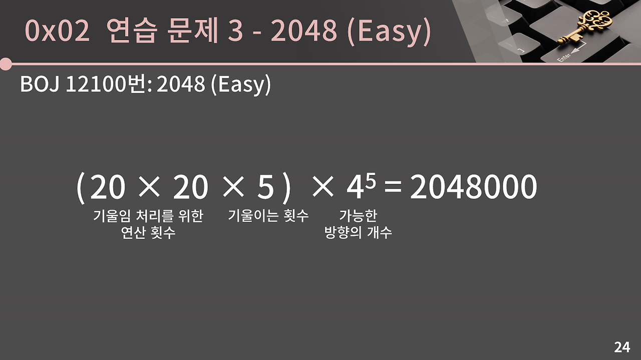 BaaaaaaaarkingDog | [실전 알고리즘] 0x0D강 - 시뮬레이션