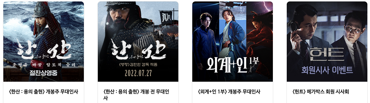 덕천 메가박스 상영시간표 가격 주차 할인 이벤트 정리