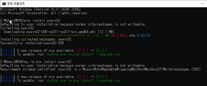 Missing Dependencies Python Core / win32api 해결방법
