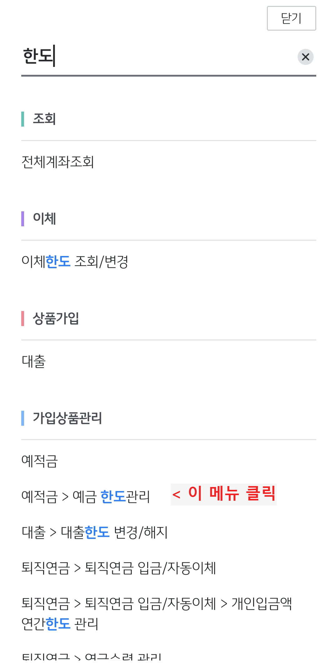 군대 장병내일준비적금 적금 한도 상향 방법 Ibk기업은행 Kb 국민은행