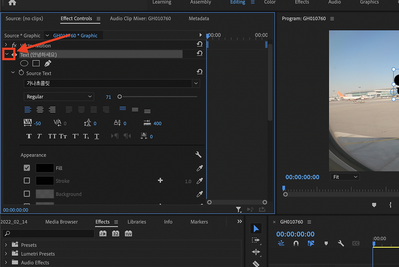 프리미어 프로 Premiere Pro 테두리만 있는 글자 만들기