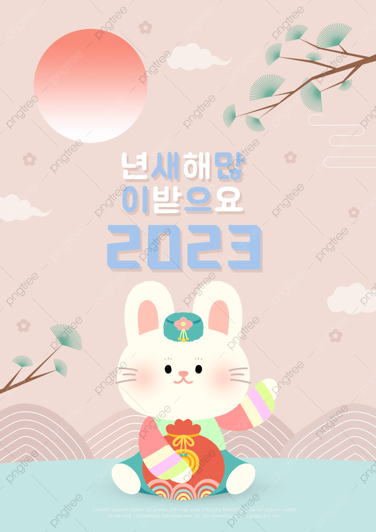 2023년 연하장 인사말 문구 모음 연말 신년 인사말