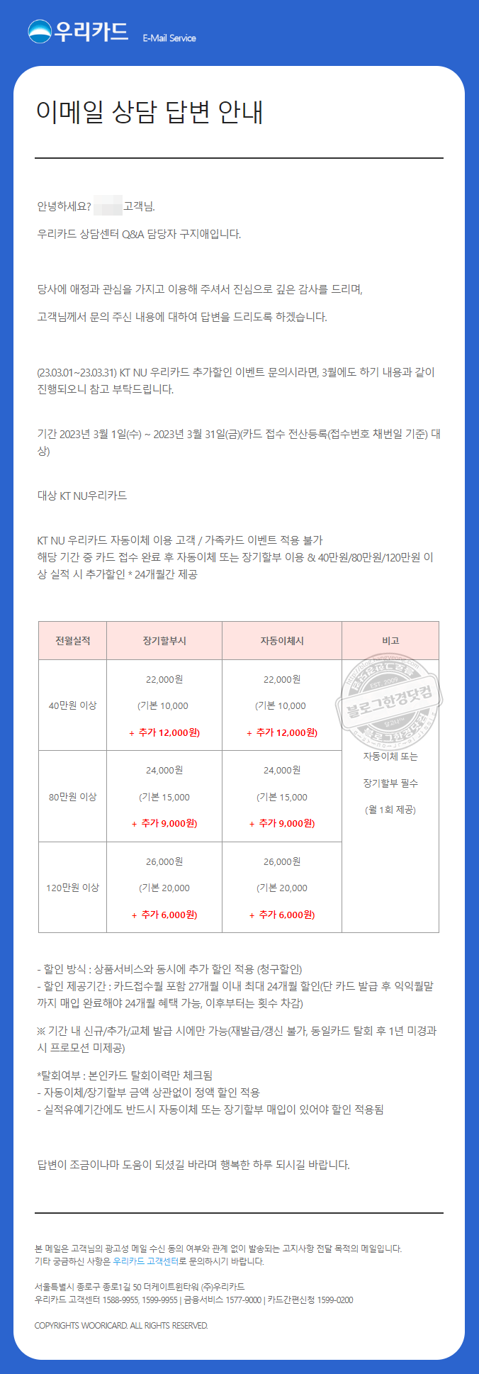 Kt Nu우리카드 Kt통신요금 할인카드 추천 추가할인 이벤트 안내