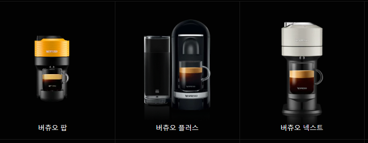 네스프레소 버츄오 팝 디스케일링 청소 하기