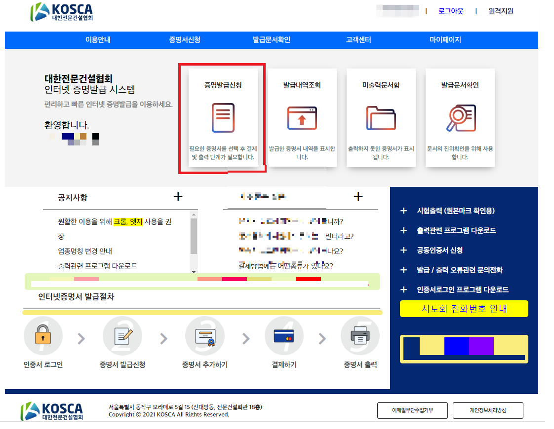 건설관련 업종별 경영상태 평균비율표~20250630까지
