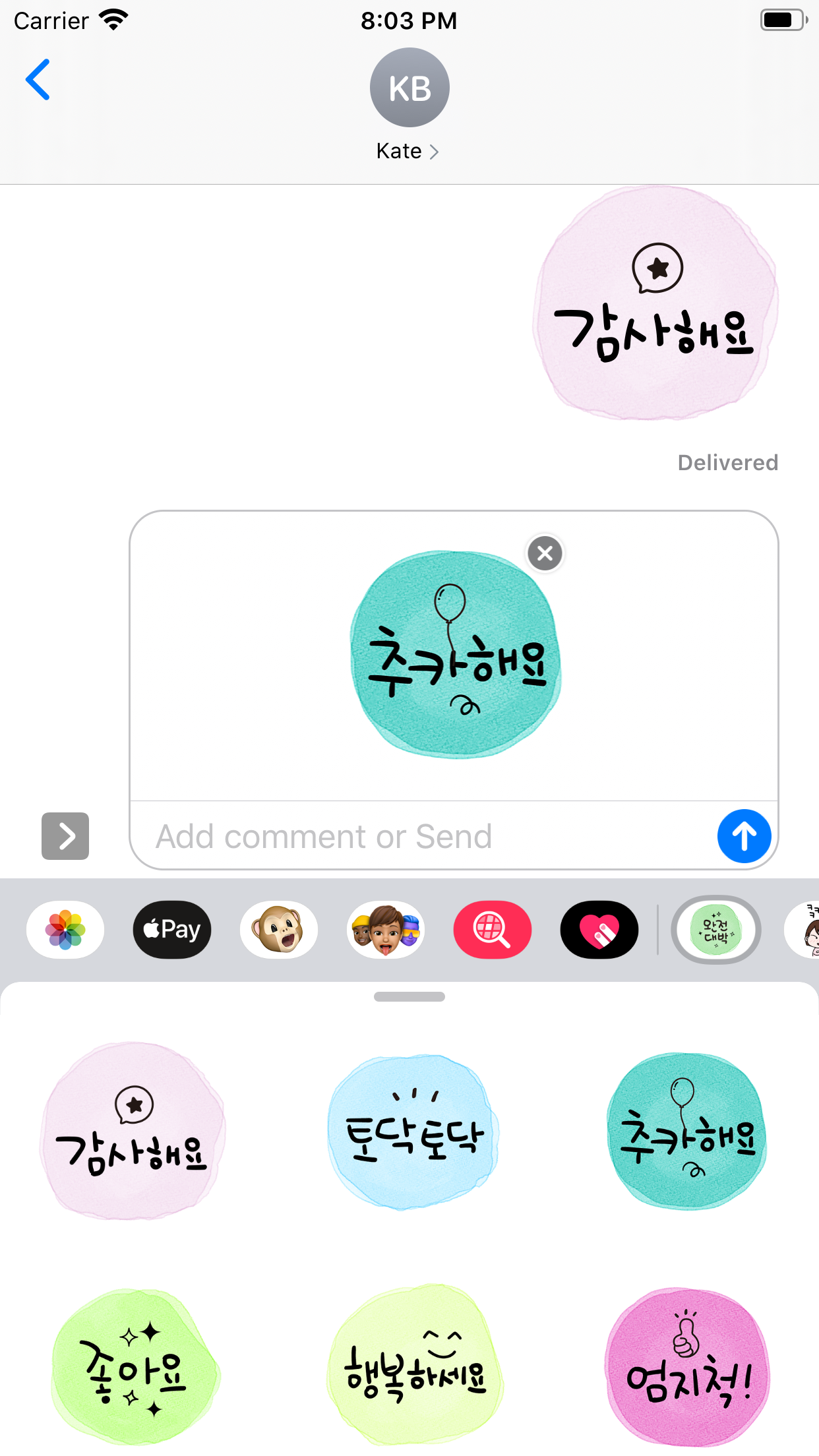 [Sticker] Watercolor Message for Korea‪n‬