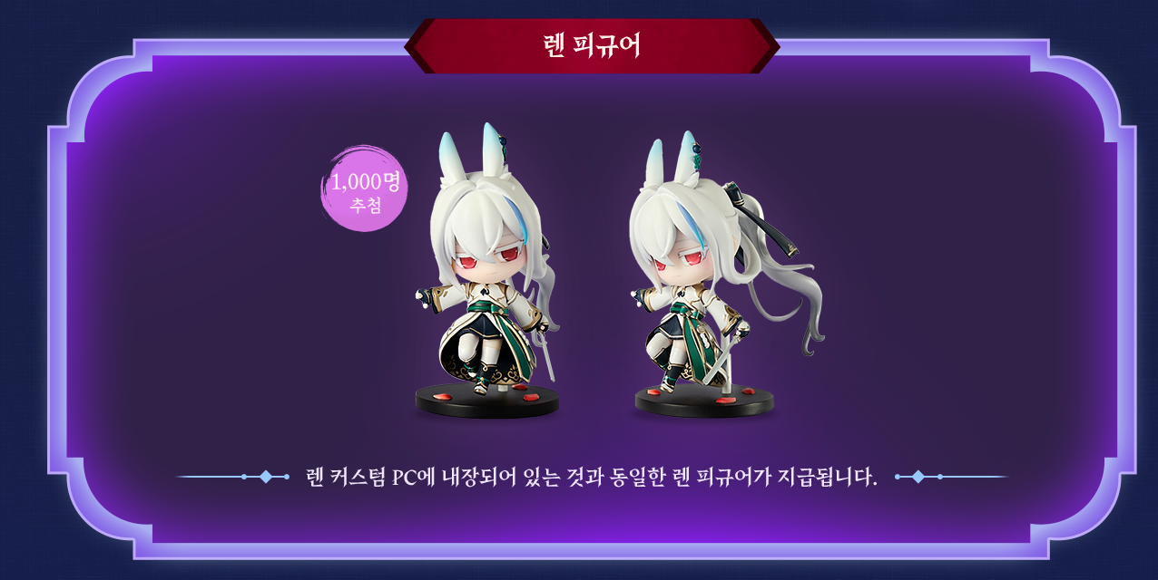 메이플스토리 신규 직업 렌 사전 등록 및 전용 이벤트