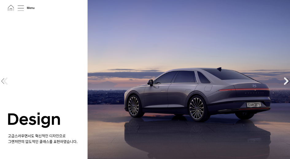 2025 그랜저 GN7 가격·연비·최신기술·편의사양 완벽 가이드