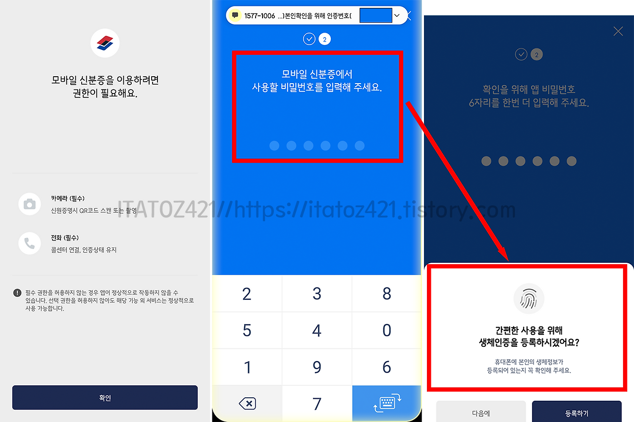휴대폰에 신분증ic운전면허증 넣기 정부가 인증하는 앱 지갑없이 일상생활 하기
