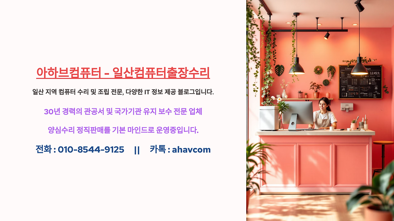 🛠️ 마이크로소프트 스토어 안 열릴 때 해결 방법 총정리 일산컴퓨터수리