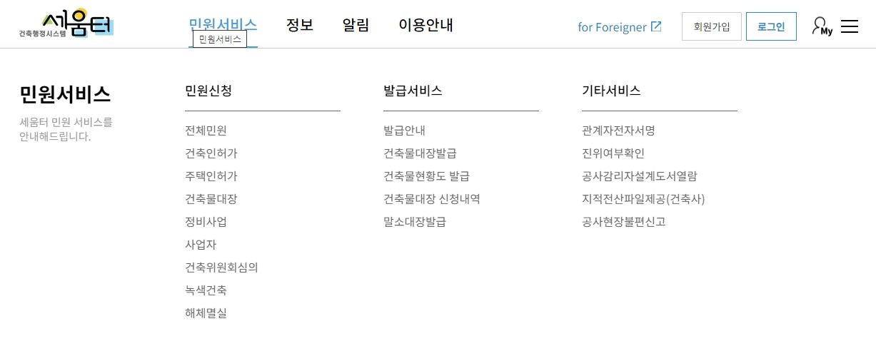 세움터 홈페이지 (www.eais.go.kr) :: 욱스토리