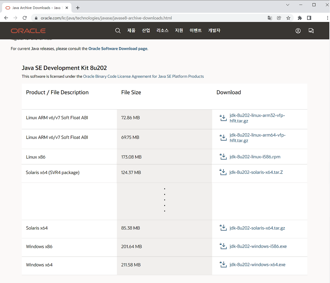 Java SE Development Kit 8(8u202) 다운로드 및 설치방법 [Windows] — 소스팩토리