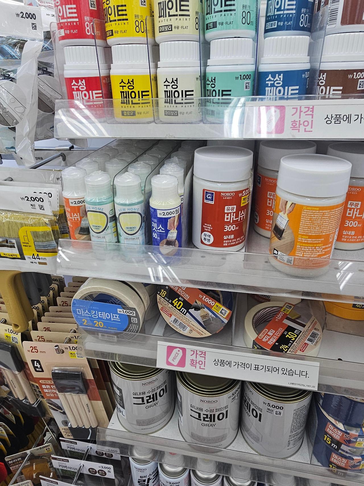 다이소 페인트 락카 실리콘 습기제거제 냉장고탈취제 제습제 종류실사용기