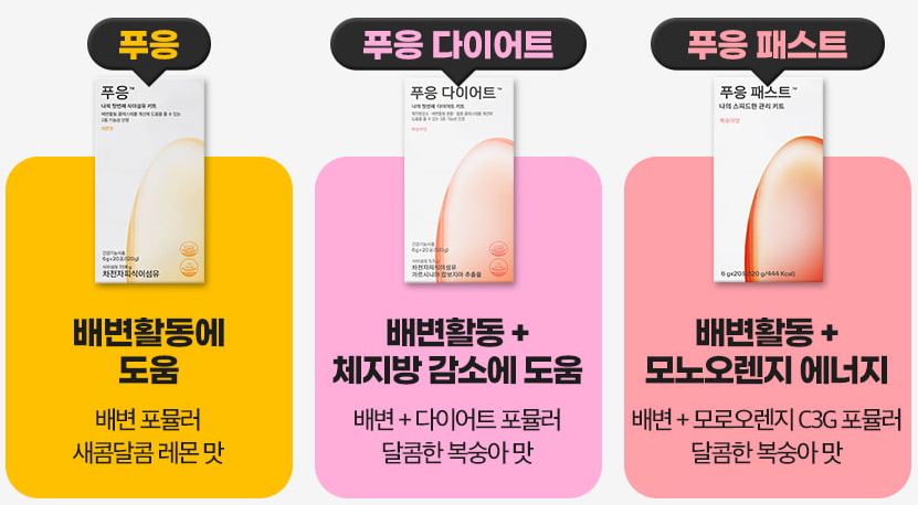 푸응 다이어트 복숭아맛 효과 3개월 내돈내산 후기 정말 살이 빠질까