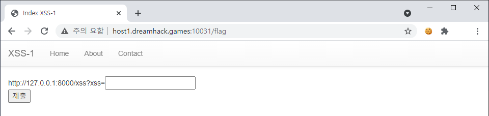 [dreamhack] xss-1 문제풀이