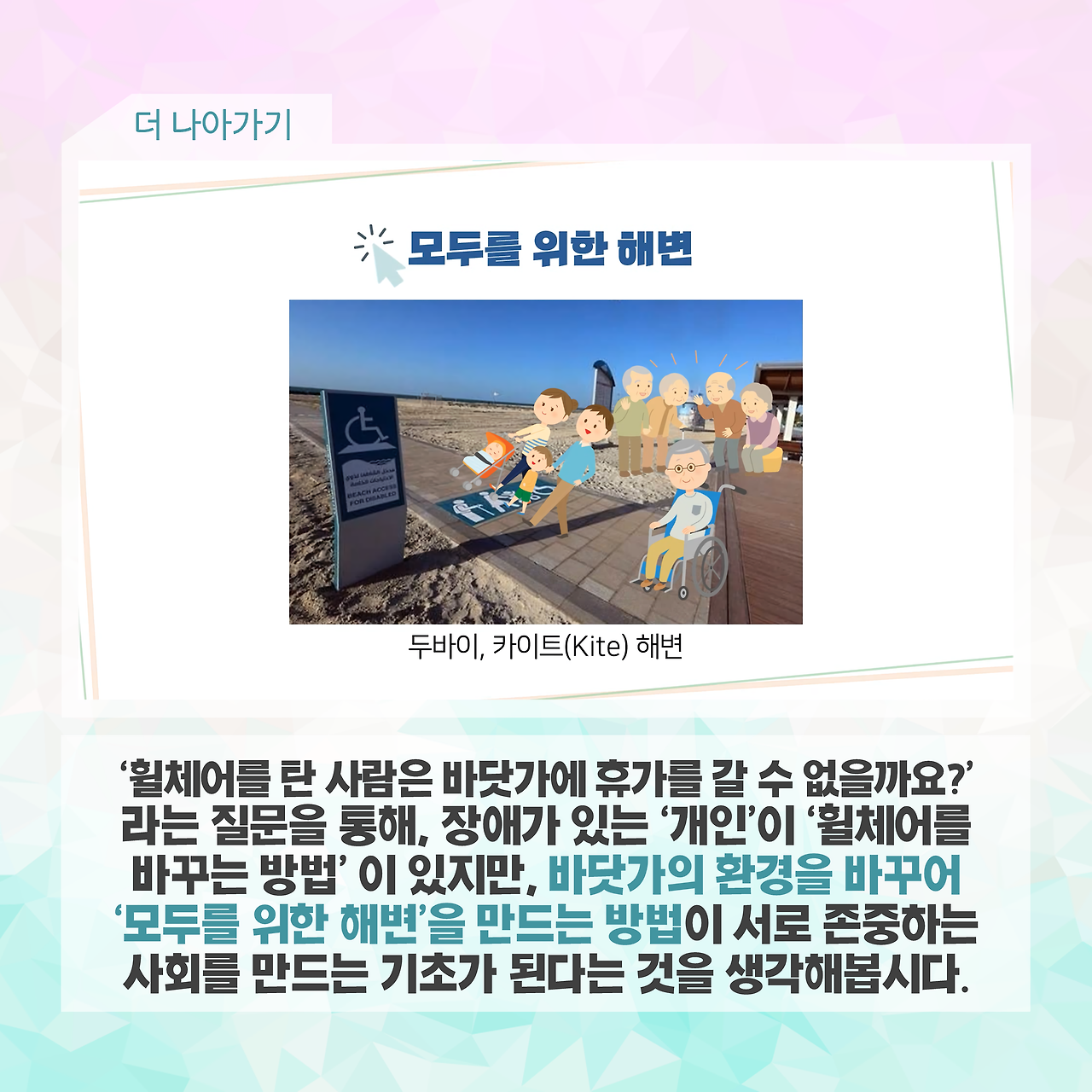 2021 대한민국 1교시 장애이해교육