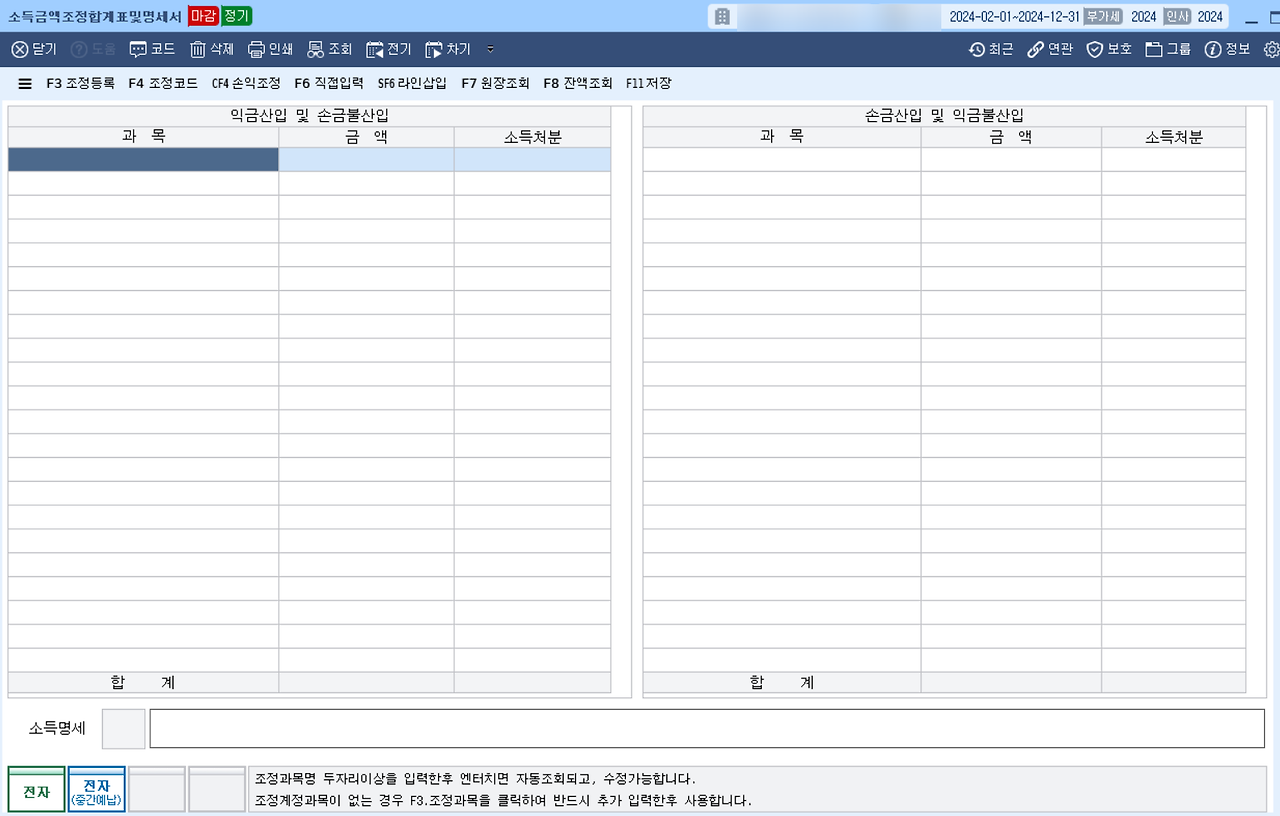 법인세 중간예납 자기계산기준 신고