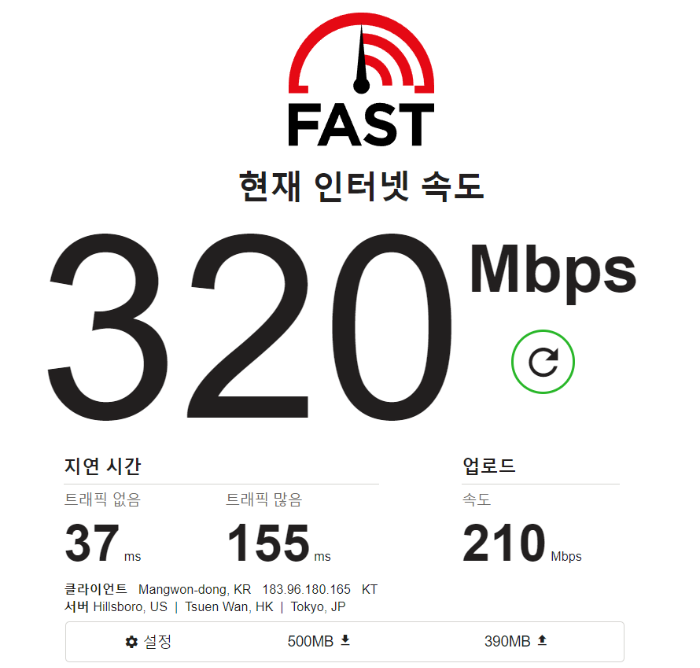 인터넷 속도측정 및 추천 사이트 비교 벤치비 Nia Fast Kt