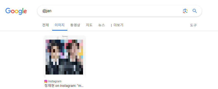 인스타 비공개 계정 보는 방법 테스트인스타그램 비계 뚫기