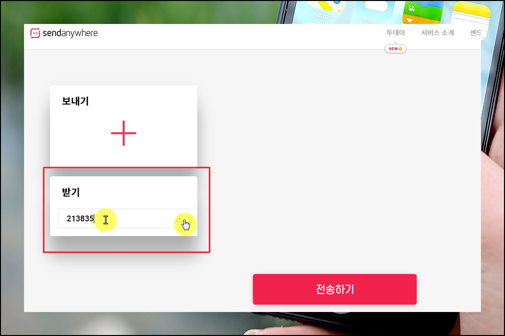 핸드폰 전화번호 컴퓨터로 옮기기 케이블 없이 연락처 전송 방법