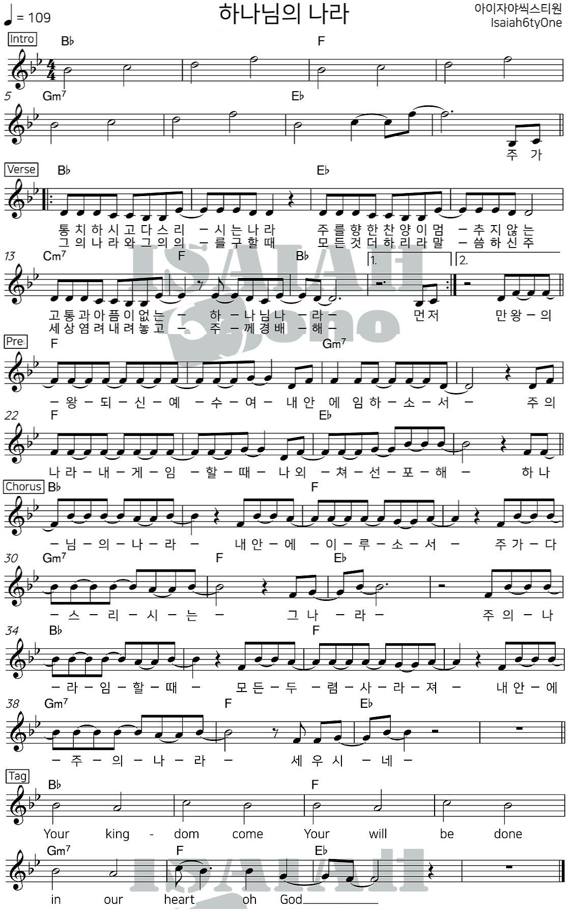 주가통치하시고(하나님의나라) 아이자야씨스티 Bb,C :: CCM악보