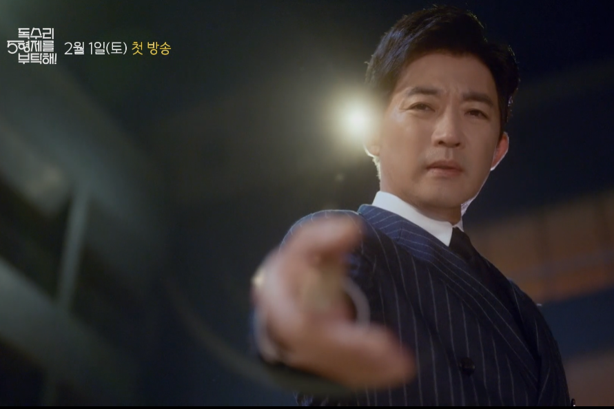 독수리 오형제를 부탁해 등장인물 관계도 드라마 몇부작 재방송 정보 및 줄거리 총정리