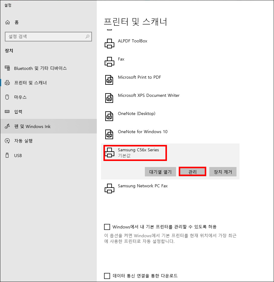 Sl C563w 삼성 프린터 잉크 토너 잔량 확인 방법