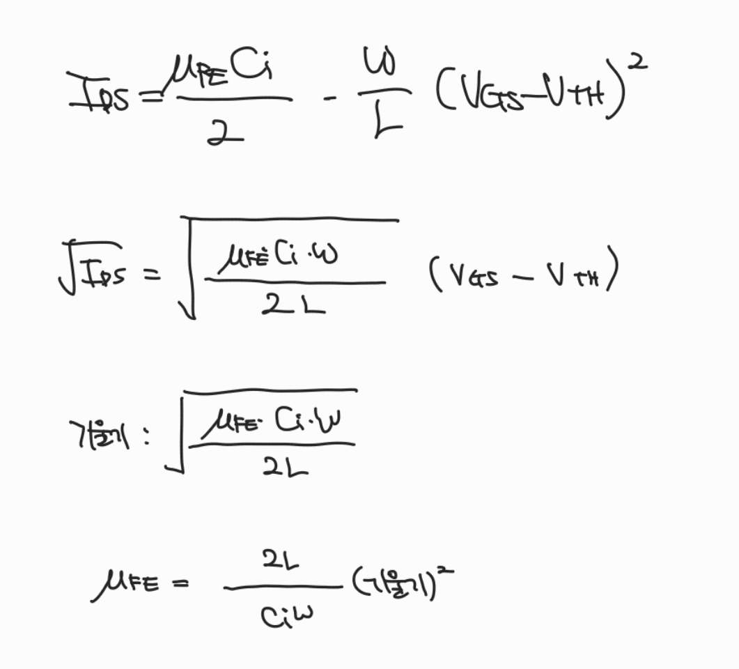 [Transistor 분석하기] Transconductance, Field effect mobility, Threshold ...