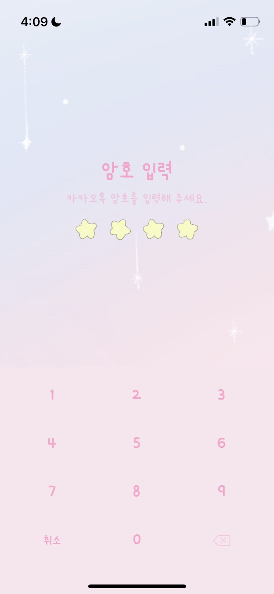 [무료] 시나모롤 (데이지/블링블링) 3가지 카카오톡 테마 공유.ktheme/apk