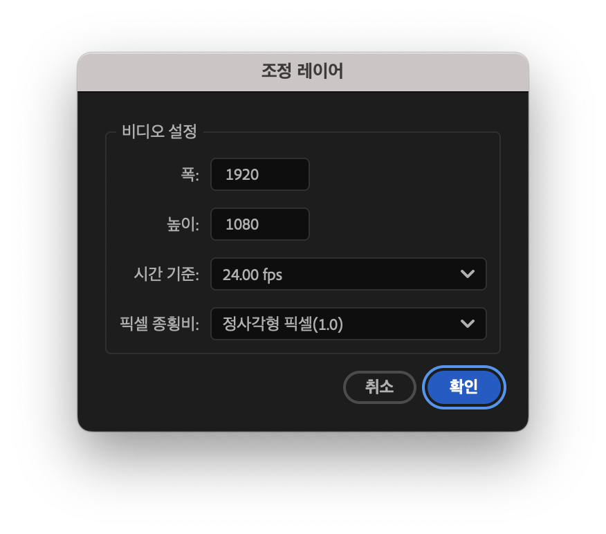 어도비 프리미어 프로 프리미어 프로에서 조정 레이어 추가하여 영상의 선명도 높이기