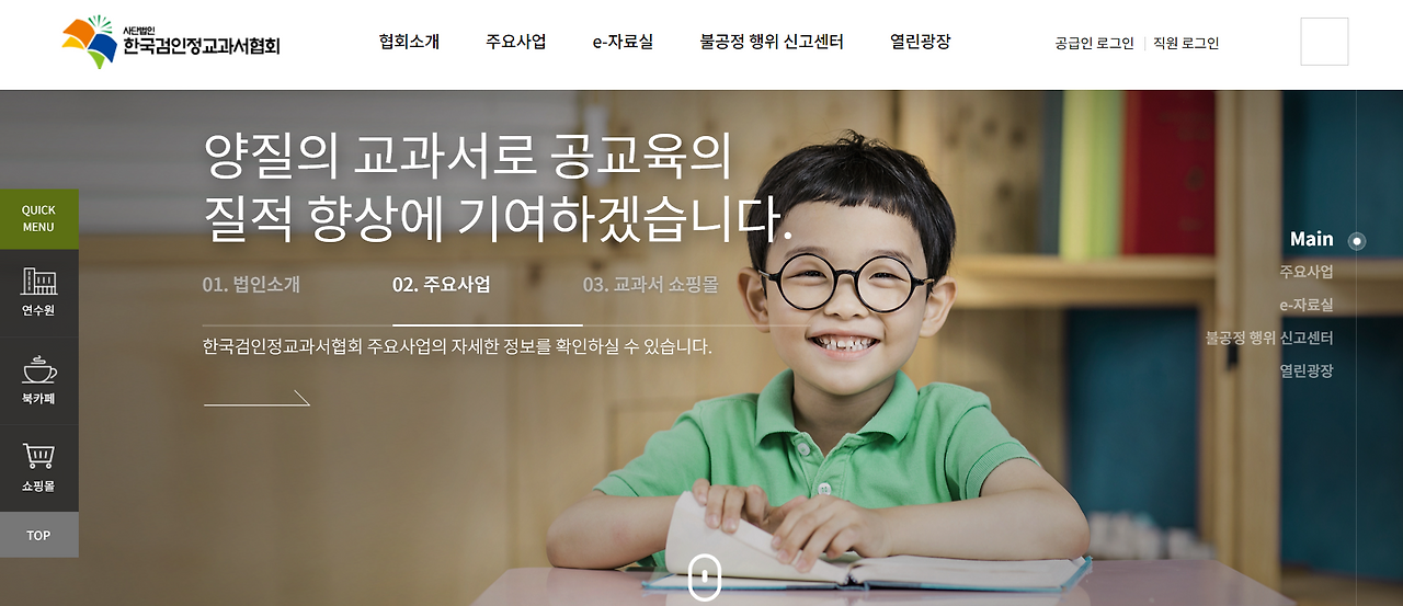 초등학교 중학교 고등학교 교과서 구입 방법 안내