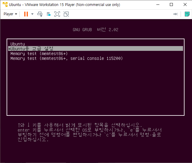 Linux 우분투 비밀번호 분실 및 변경초기화 방법