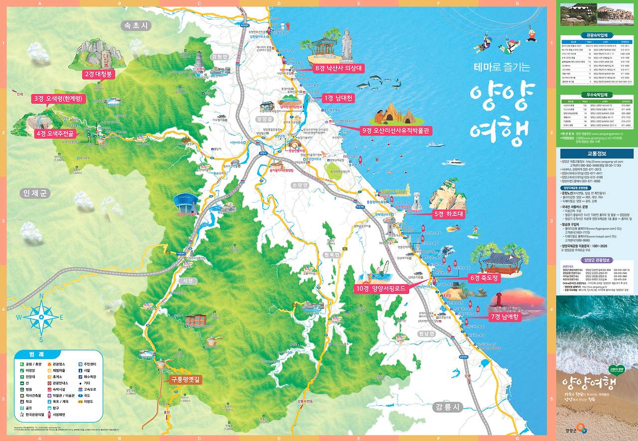 양양군 여행을 계획하기 위한 관광지도