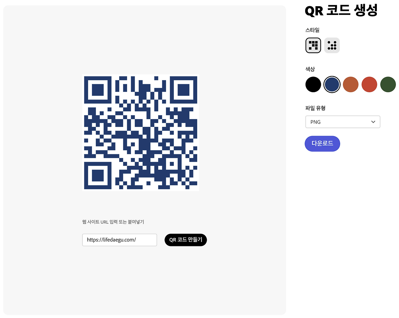 QR 코드 만들기···어도비 무료 QR 코드 생성기로 쉽고 간단히!