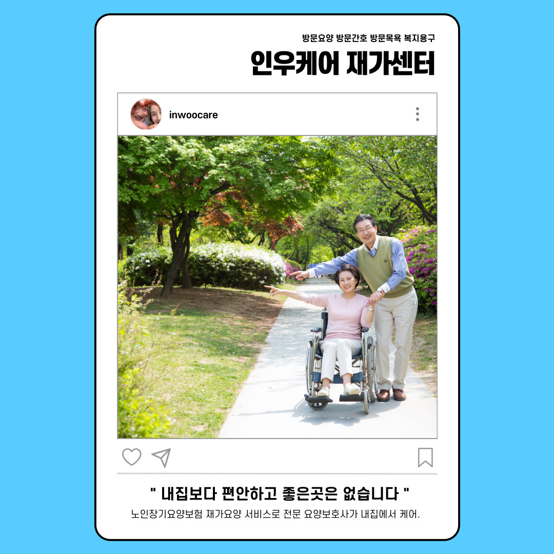 노인장기요양보험 방문요양 서비스에 대해