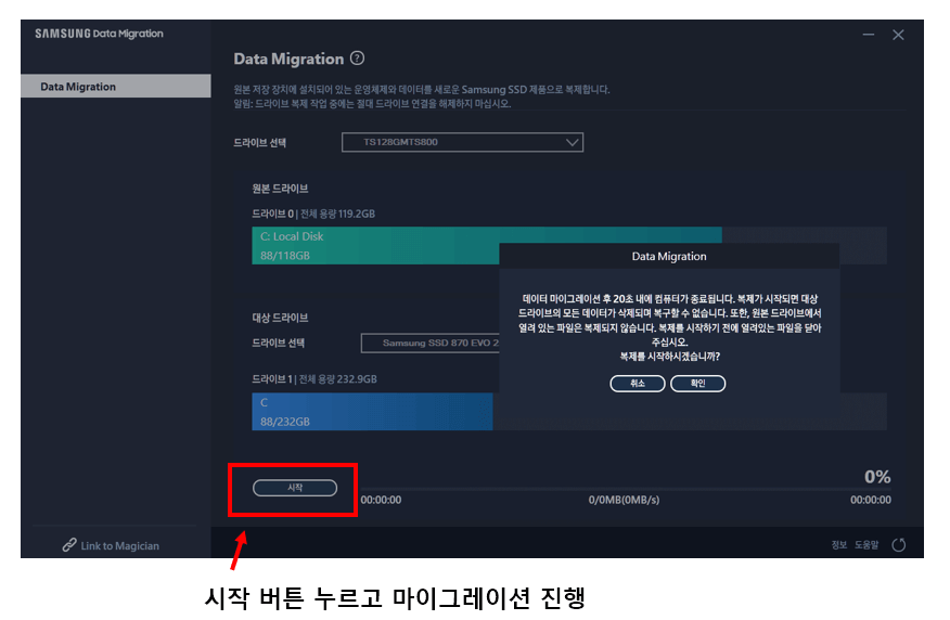 Ssd 마이그레이션 삼성 Ssd 설치 후 간단한 진행 방법