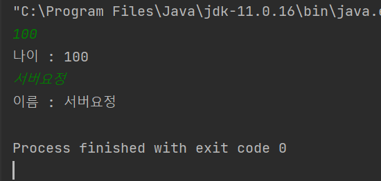 [Java/자바] Scanner 사용법, next()와 nextLine()의 차이점