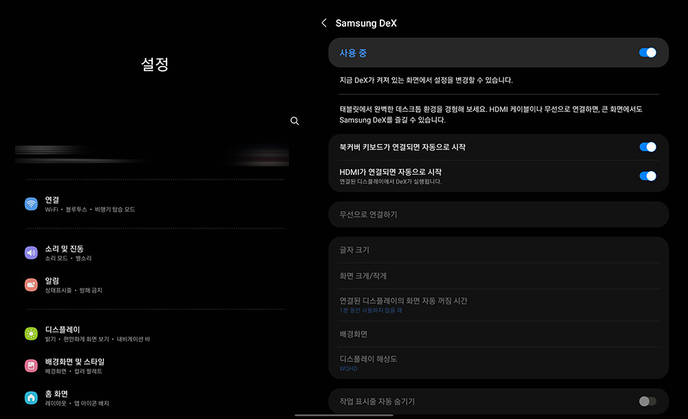 삼성 덱스 Dex 모니터에서 4k 해상도 사용법 정리