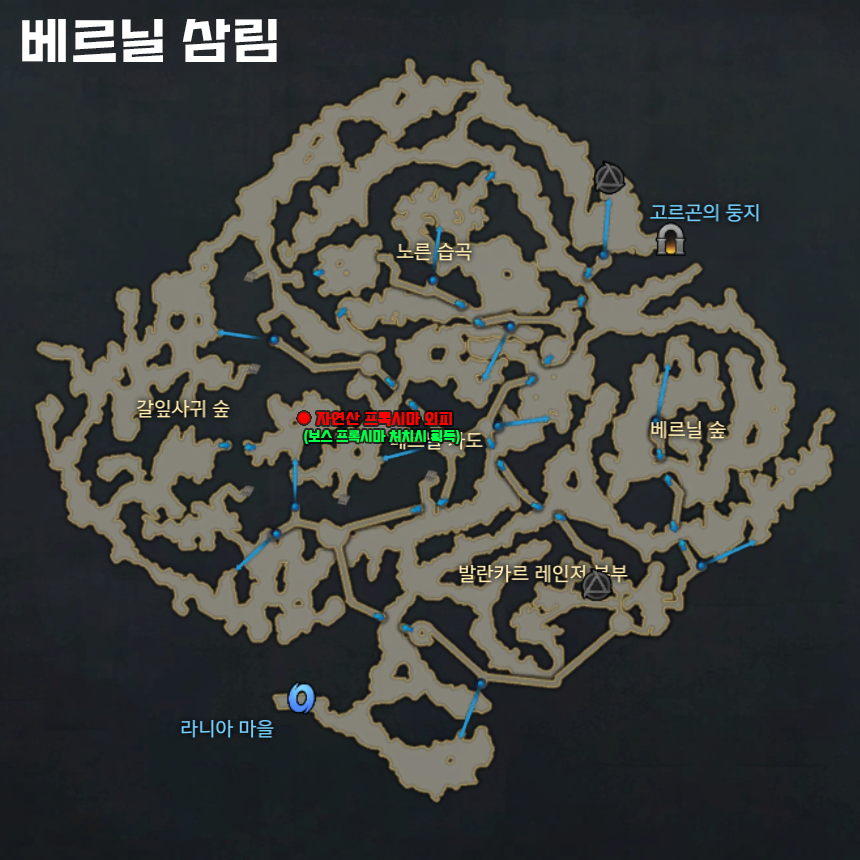 로스트아크 베른 북부 모험의 서 요리 공략