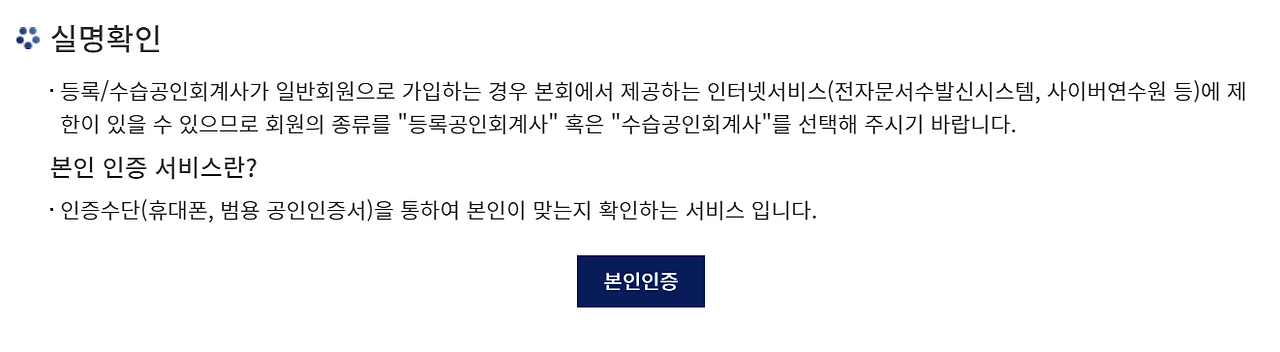 한국공인회계사회 사이버연수원 (https://cyber.kicpa.or.kr)