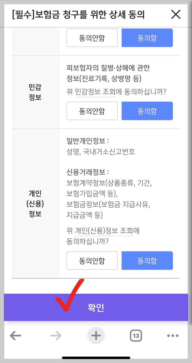 신한라이프 치아보험 청구방법 필요서류 하루만에 지급받기