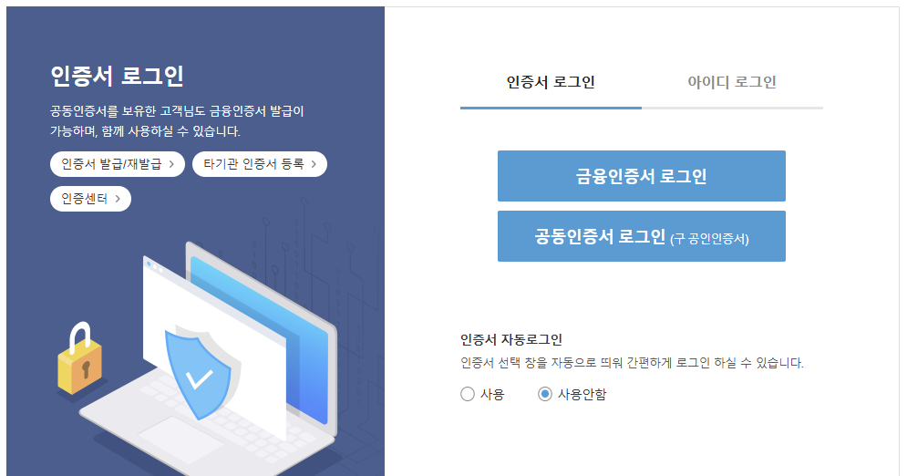 전북은행 개인인터넷뱅킹 바로가기 (ibs.jbbank.co.kr)