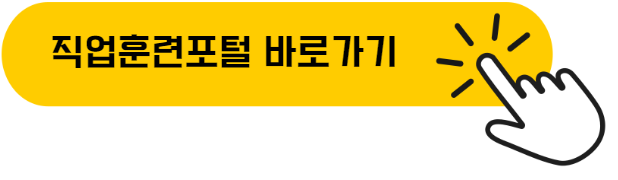 요양보호사 자격증 취득방법 국비지원 무료교육2024년