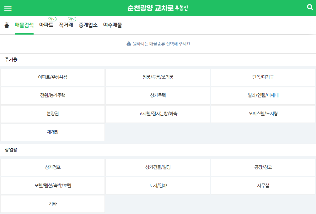 순천교차로 신문 구인구직 그대로보기 이코노미 뉴스