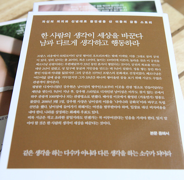 인생 명언 생각대로 살지 않으면 사는 대로 생각하게 된다 자기 개발서 추천 도서책