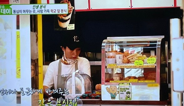 생방송투데이 인생분식 남양주 사랑가득 학교앞 분식집 떡볶이