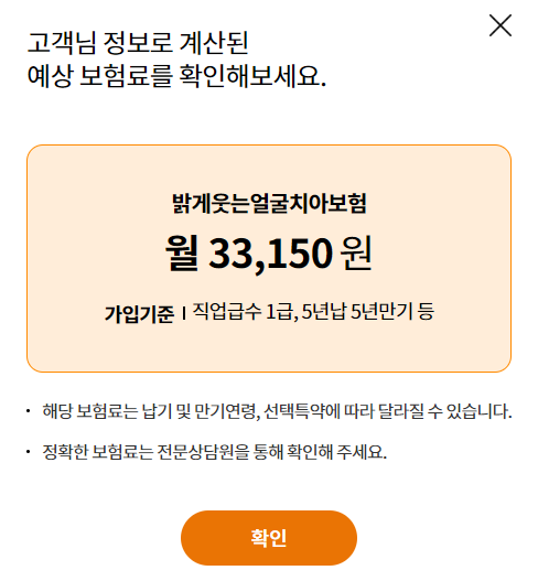 현대해상 치아보험 가격 청구서류 청구방법 알아보기
