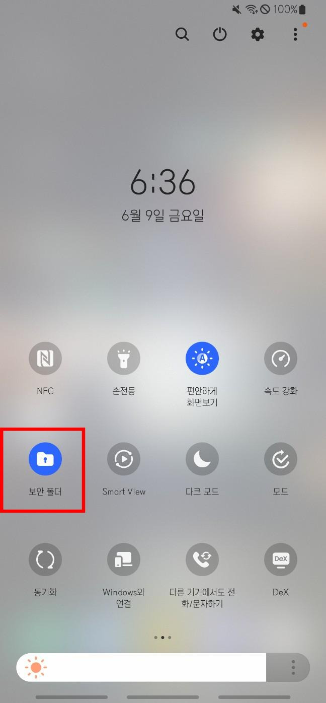 파일 폴더 암호 걸기 방법 총정리윈도우 갤럭시 등